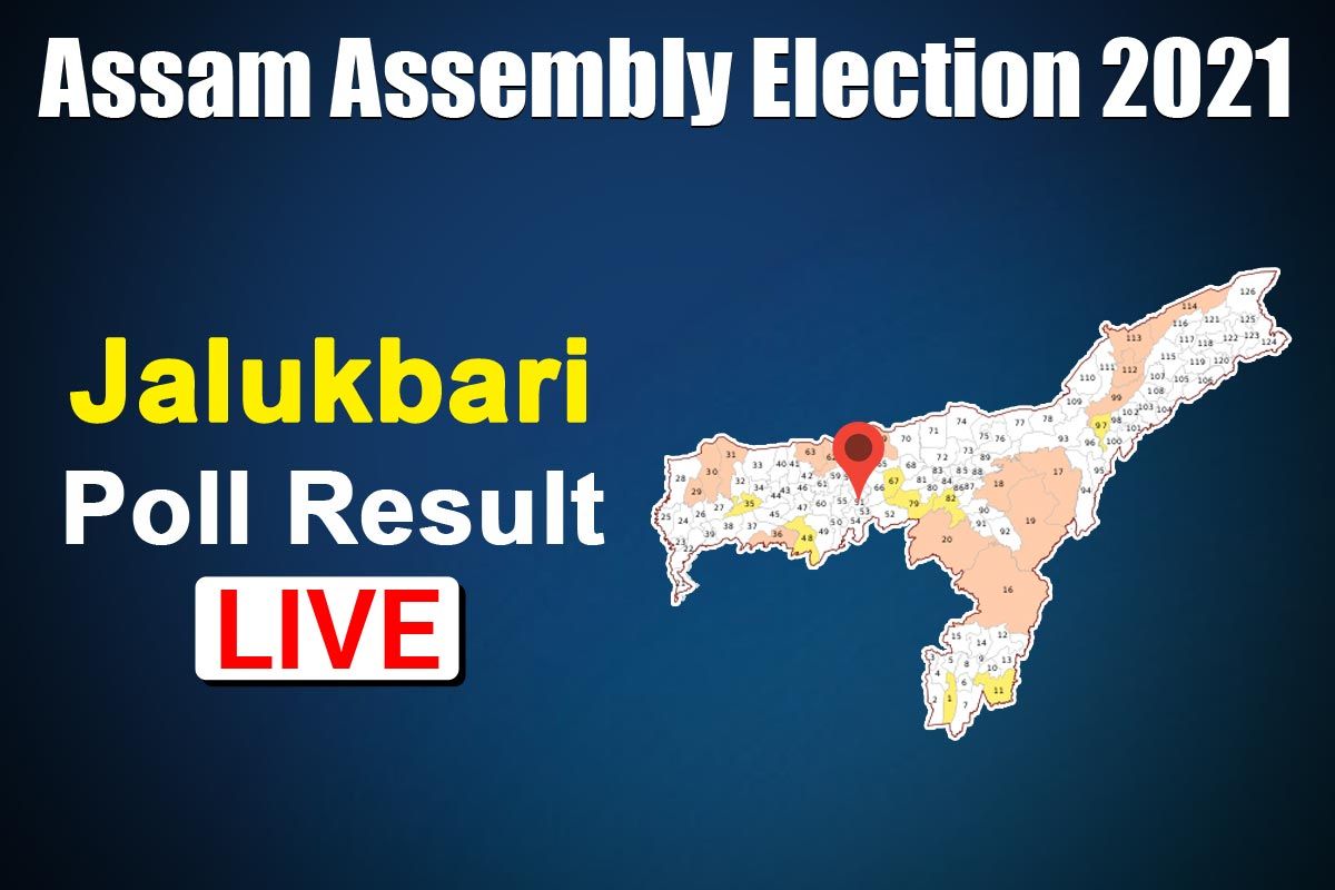 Jalukbari Assembly Constituency Result: Himanta Biswa Sarma Comfortably ...