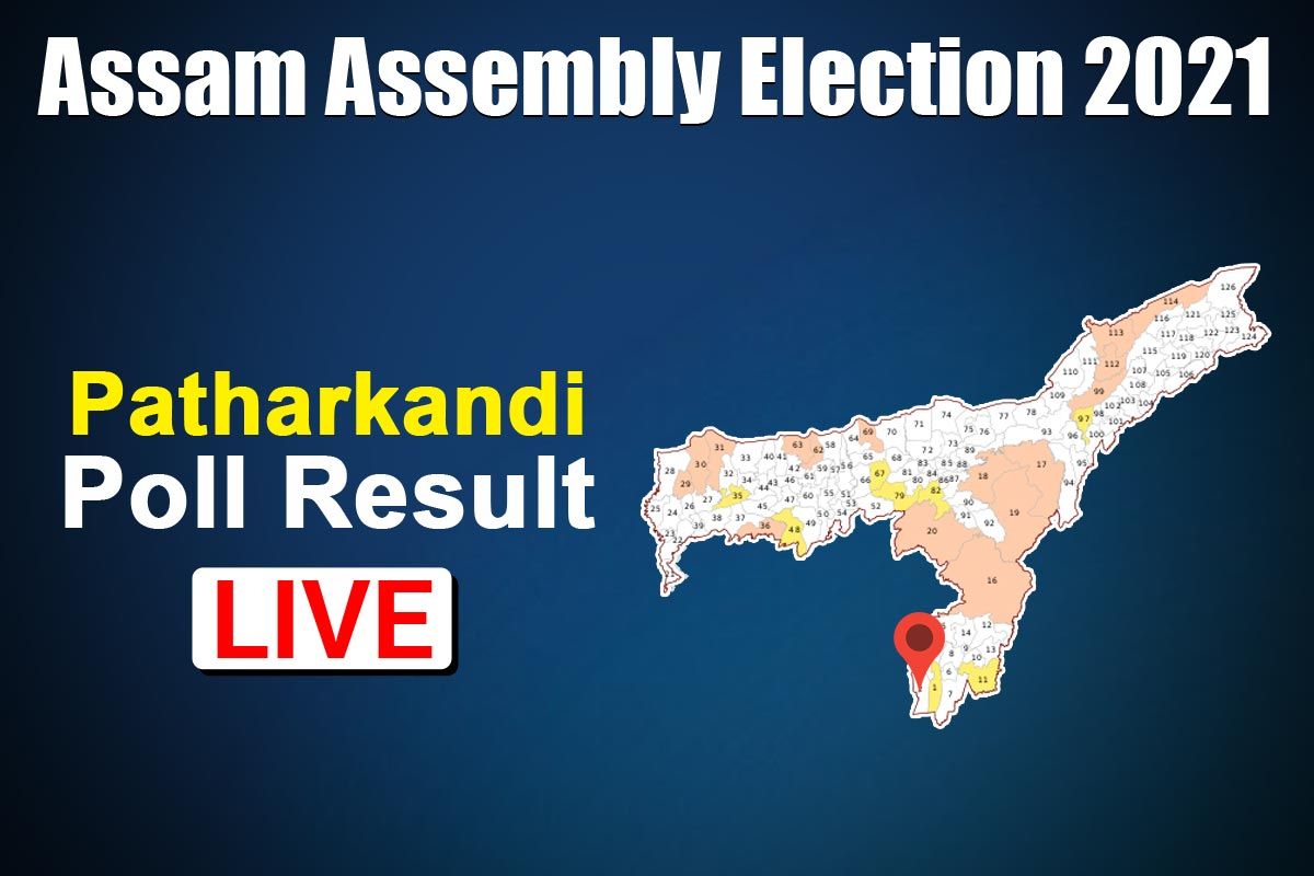 Patharkandi Election Result: BJP Krishnendu Paul Retains Seat For ...
