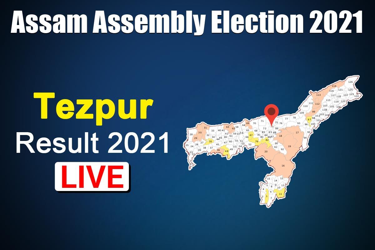 Tezpur Assembly Election Result: AGP's Prithiraj Rabha Wins from the Seat