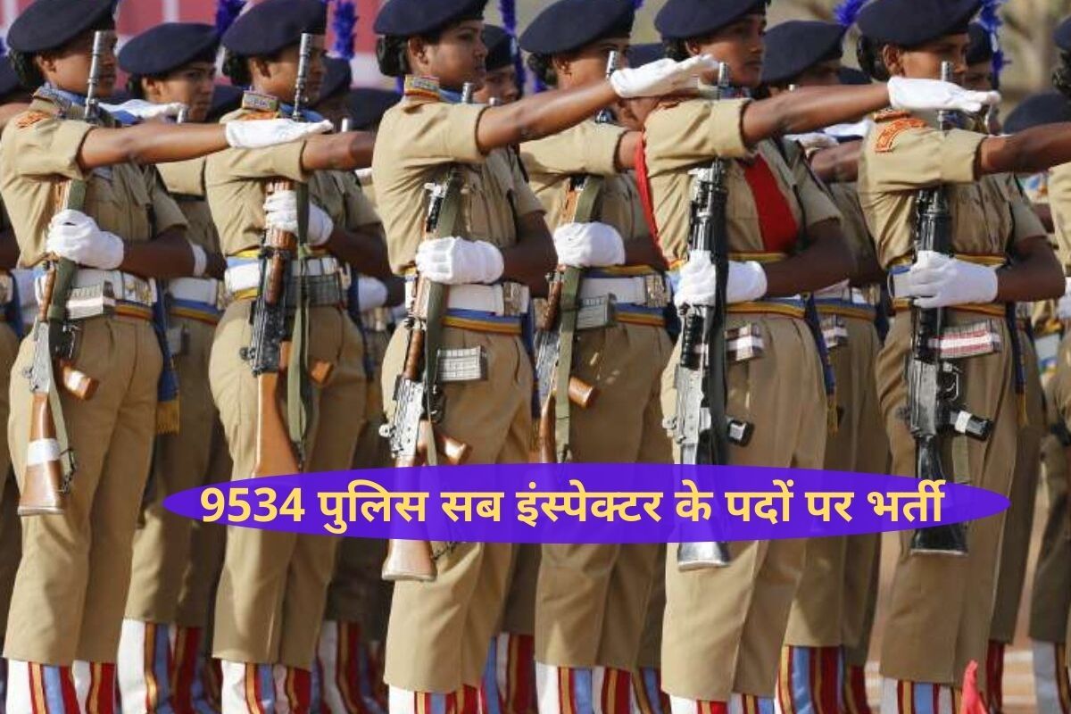 Up Police Recruitment 2021 यूपी पुलिस में इन विभिन्न पदों पर आवेदन