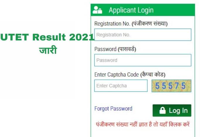 UTET Result 2021 Declared: UKBSE ने जारी किया UTET 2021 का रिजल्ट, ये ...