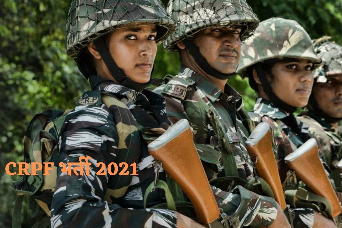CRPF Recruitment 2021: CRPF में अधिकारी बनने का सुनहरा मौका, बिना ...