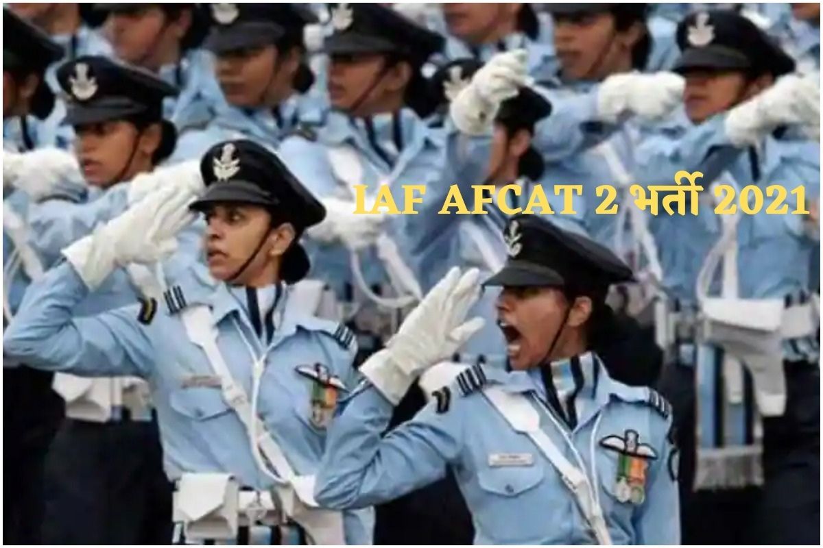 IAF AFCAT 2 Recruitment 2021: भारतीय वायुसेना में ऑफिसर बनने का सुनहरा ...