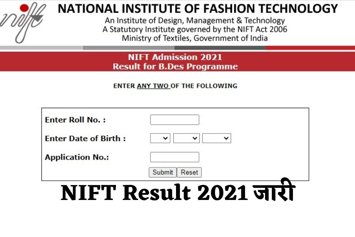 NIFT Result 2021 Declared: जारी हुआ NIFT 2021 का रिजल्ट, इस Direct Link ... NIFT Result 2021 Declared: जारी हुआ NIFT 2021 का रिजल्ट, इस Direct Link ...