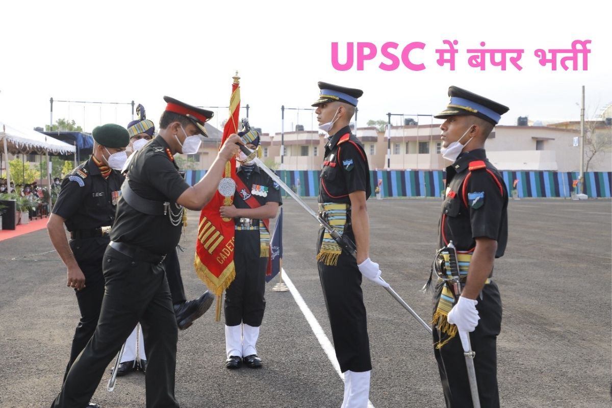 UPSC Recruitment 2021: UPSC के तहत डिफेंस में ऑफिसर बनने का गोल्डन चांस ...