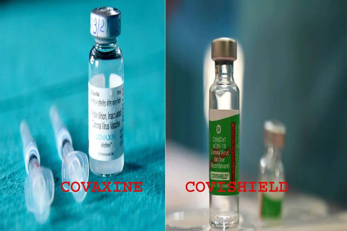 Covaxine Or Covishield: कोरोना को हराने में कोवैक्सीन से बेहतर है ...