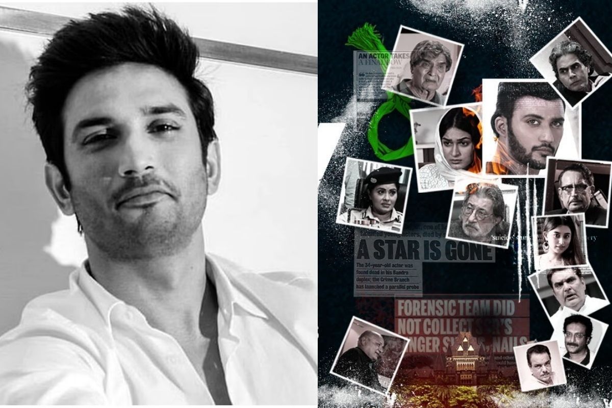 Sushant Singh Rajput च्या मृत्यूचं रहस्य उलगडणार! Nyay : The Justice ...