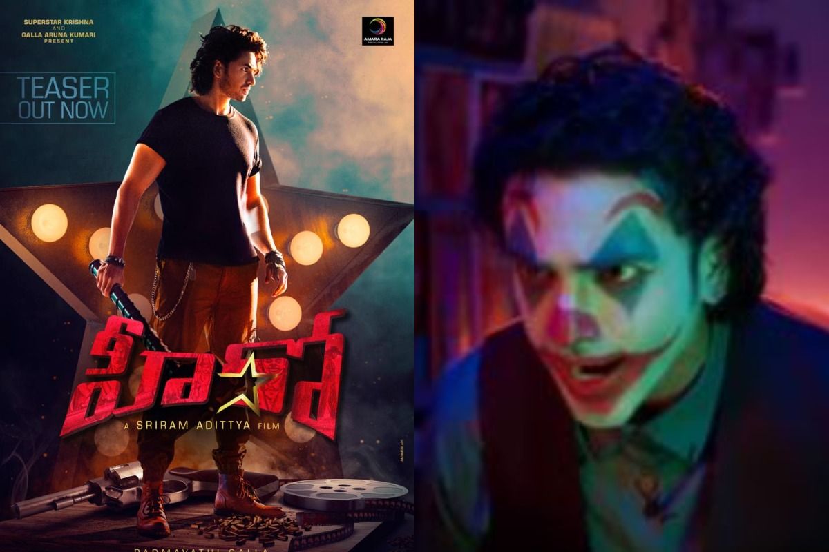 Hero Teaser Out Mahesh Babu