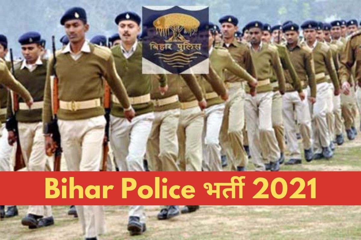 Bihar Police Recruitment 2021: बिहार पुलिस में SI, कांस्टेबल के पदों पर ...