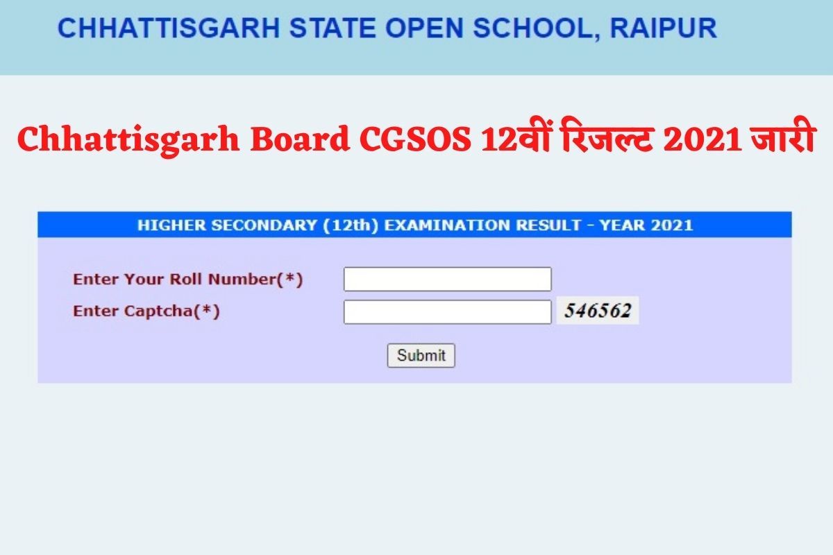 Chhattisgarh Board CGSOS 12th Result 2021 Declared: छत्तीसगढ़ ओपन स्कूल ... Chhattisgarh Board CGSOS 12th Result 2021 Declared: छत्तीसगढ़ ओपन स्कूल ...