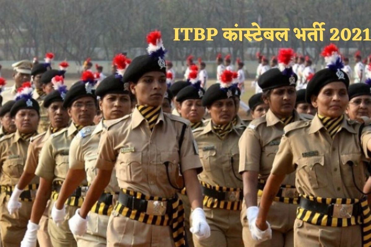 ITBP Constable Recruitment 2021: 10वीं पास बिना परीक्षा के ITBP में बन ...