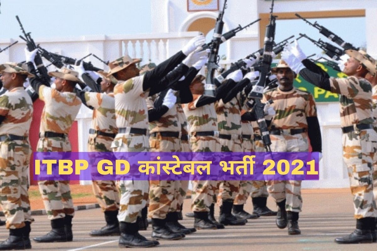 ITBP GD Constable Recruitment 2021: ITBP में GD Constable के पदों पर ...