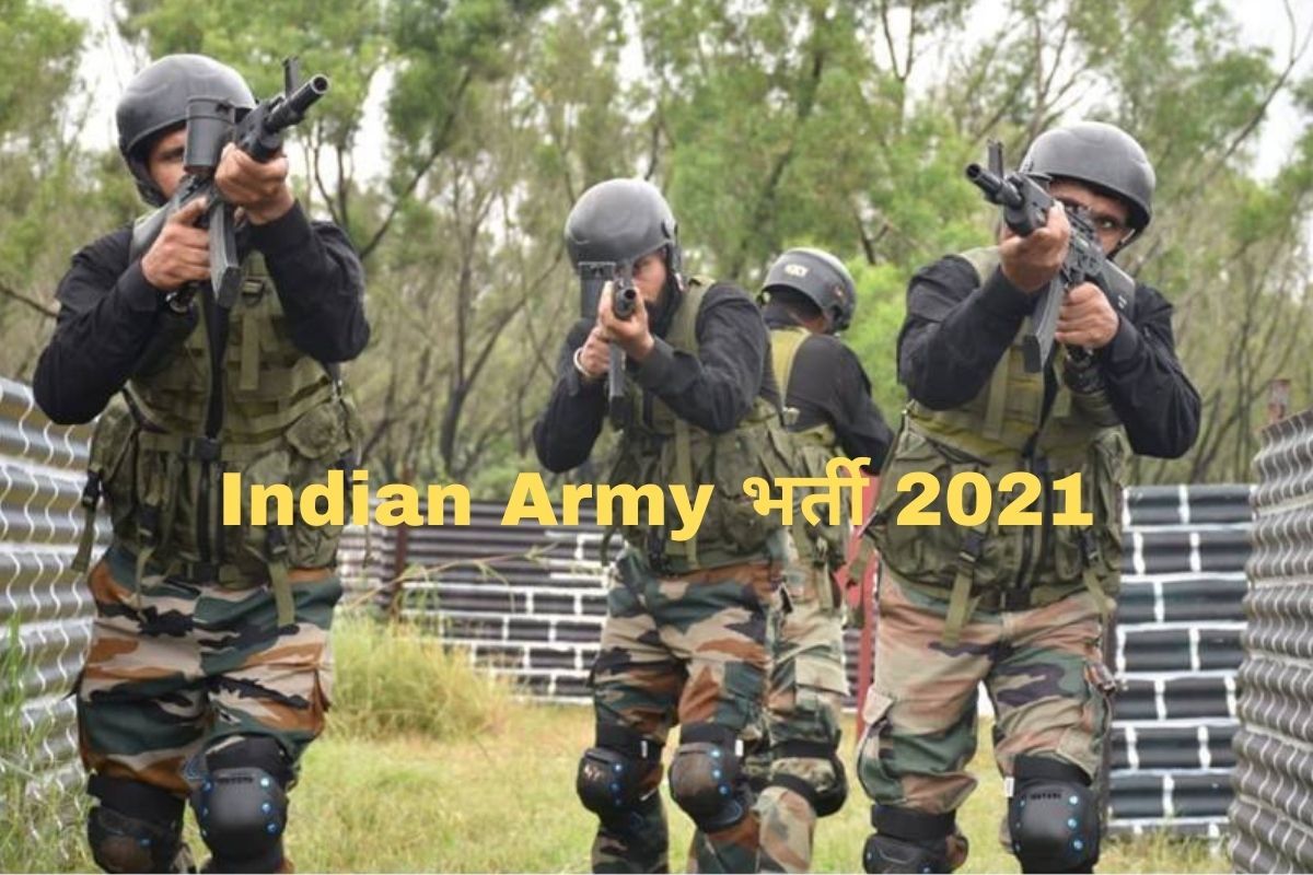 Indian Army Recruitment 2021 Rally: भारतीय सेना में बिना परीक्षा के मिल ...