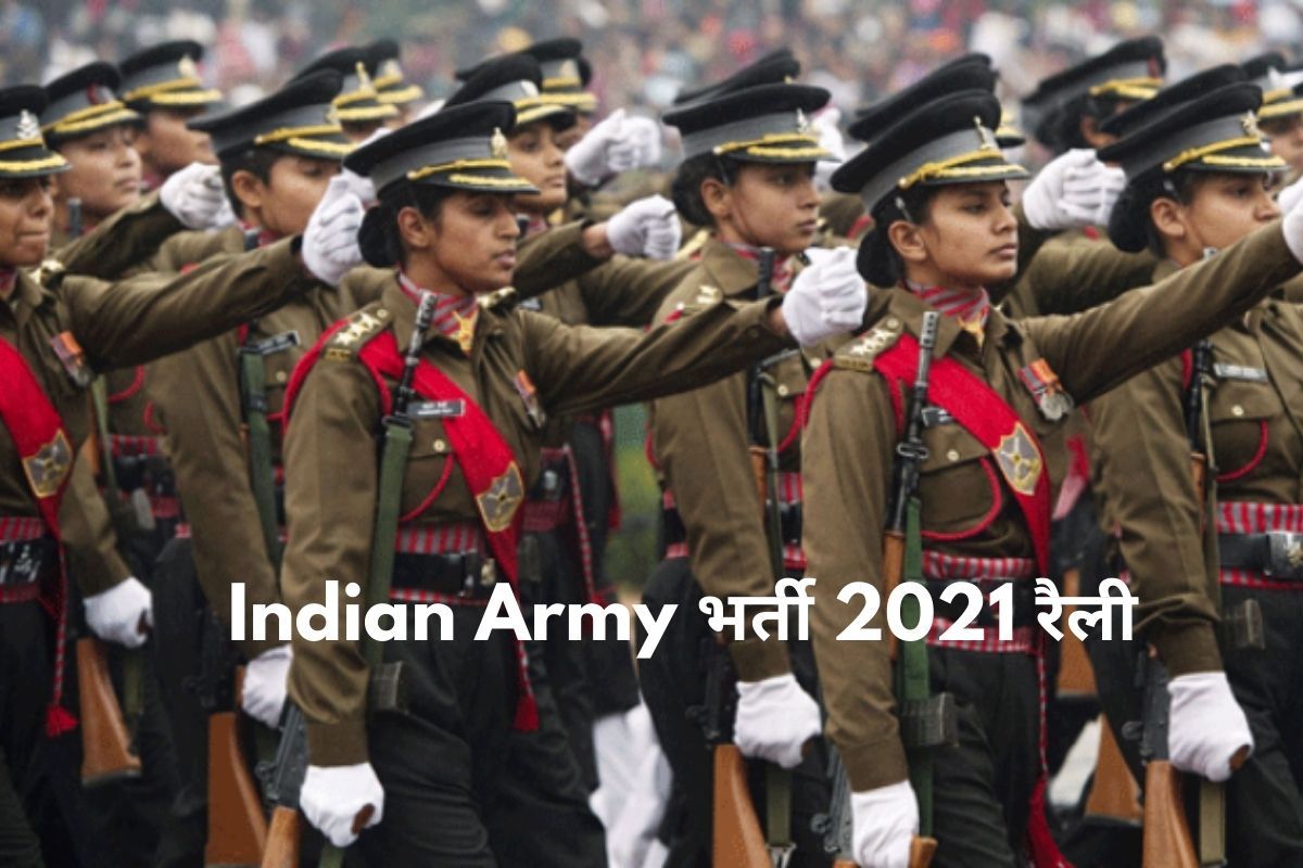 Indian Army Recruitment 2021 Rally: 8वीं, 10वीं पास भारतीय सेना में ...