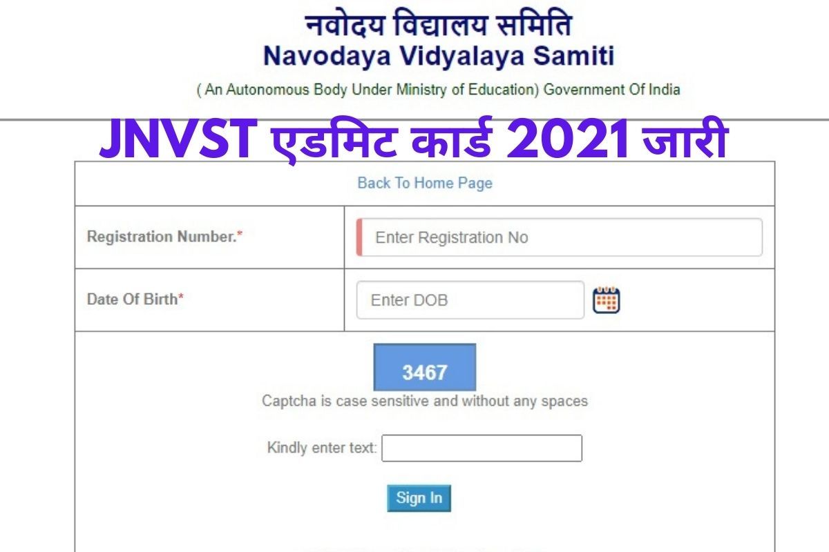 JNVST Admit Card 2021 Released: जारी हुआ नवोदय विद्यालय कक्षा 6 में ...