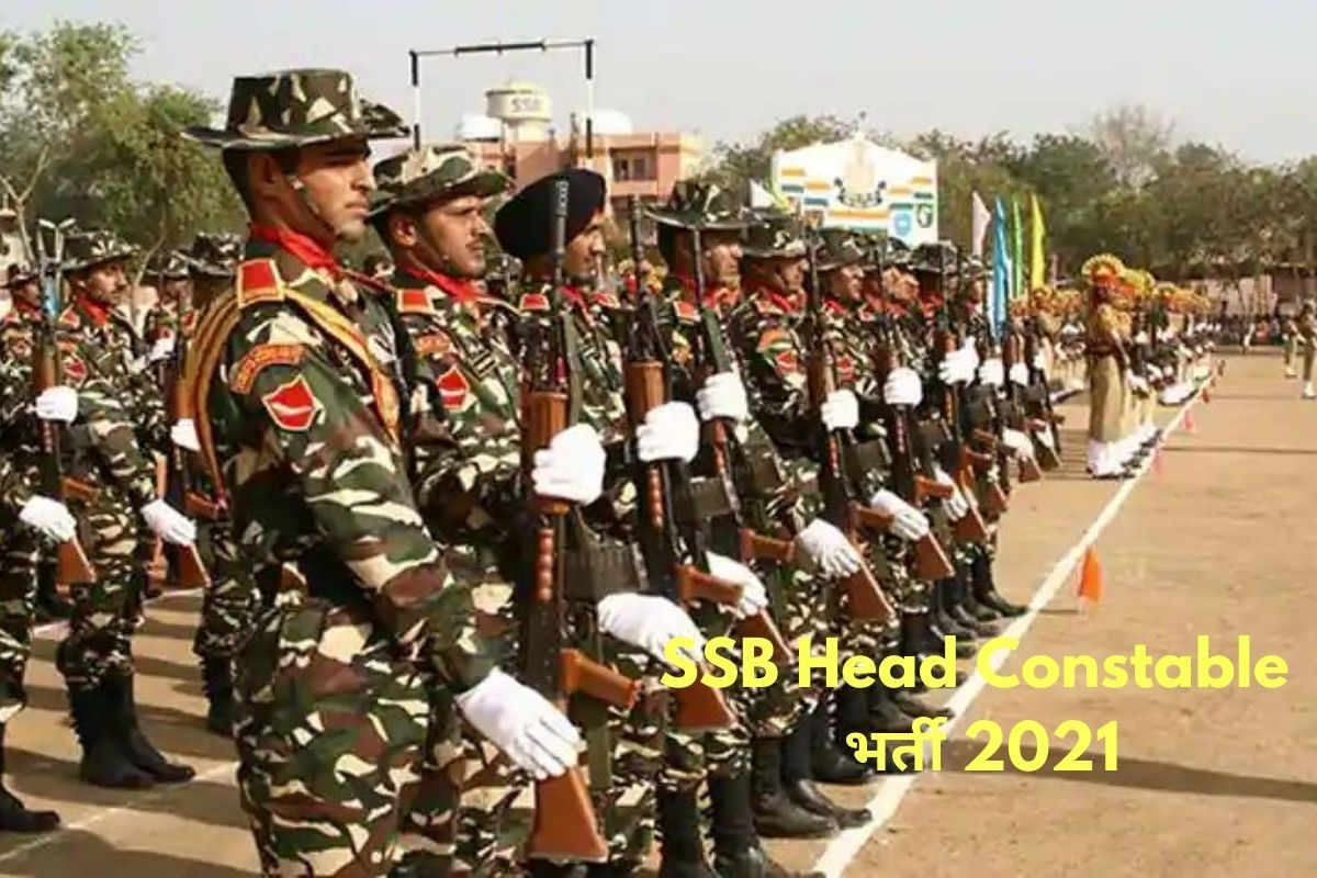 SSB Head Constable Recruitment 2021: 12वीं पास के लिए SSB में हेड ...
