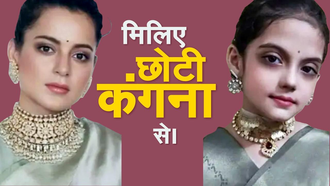 Know All About Choti Kangana Ranaut Aka Suman Puri; New Internet Sensation