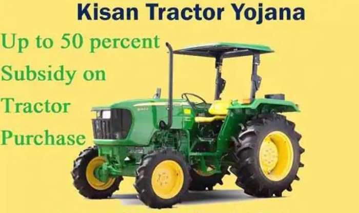 Kisan Tractor Subsidy Scheme: किसान ट्रैक्टर सब्सिडी स्कीम के तहत ...