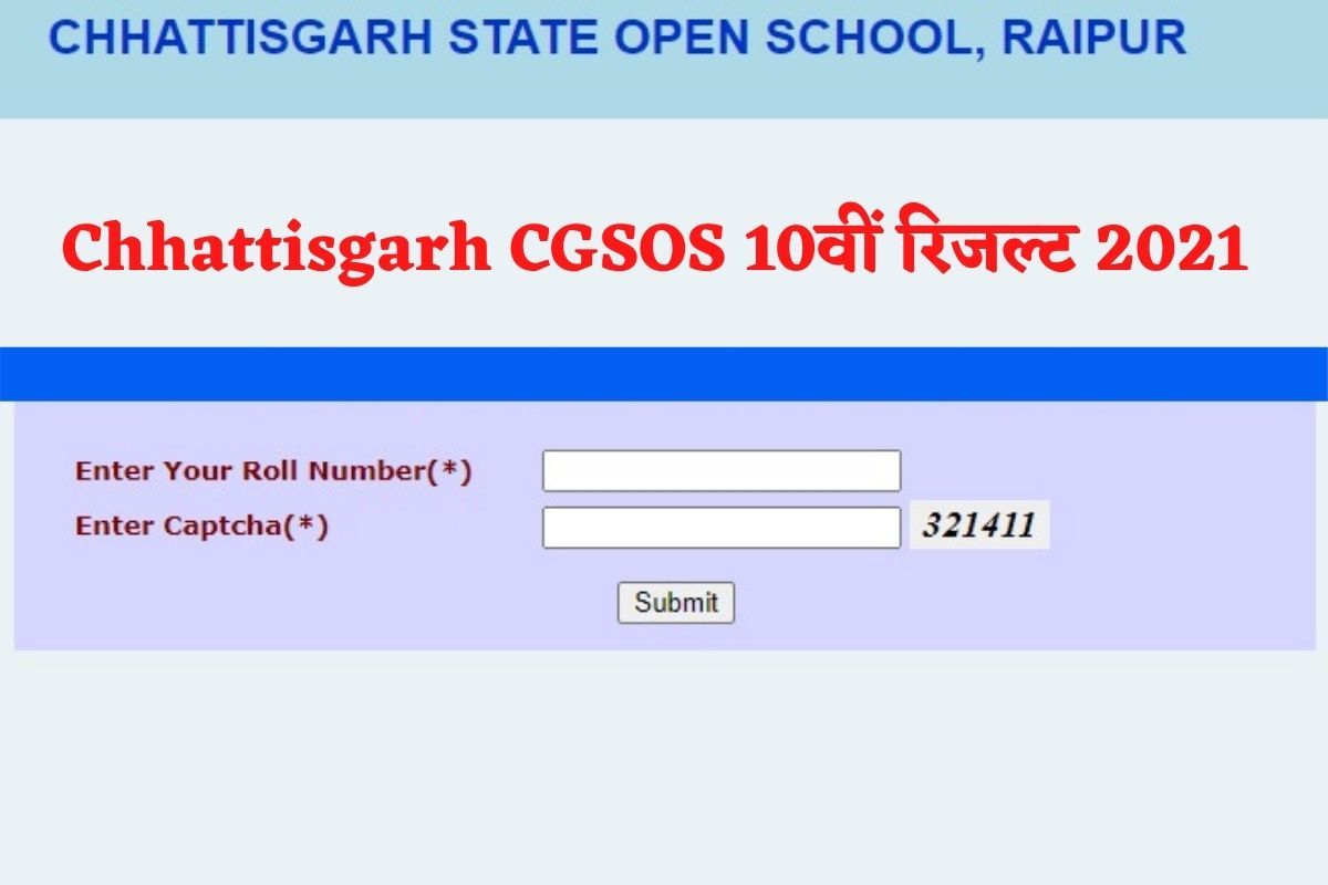 Chhattisgarh CGSOS 10th Result 2021 Date & Time: छत्तीसगढ़ स्टेट ओपन ...