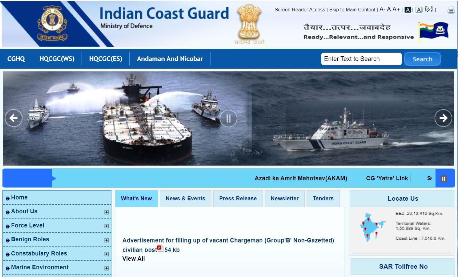ICG Assistant Commandant Exam 2021: इंडियन कोस्ट गार्ड में निकली ग्रुप ...