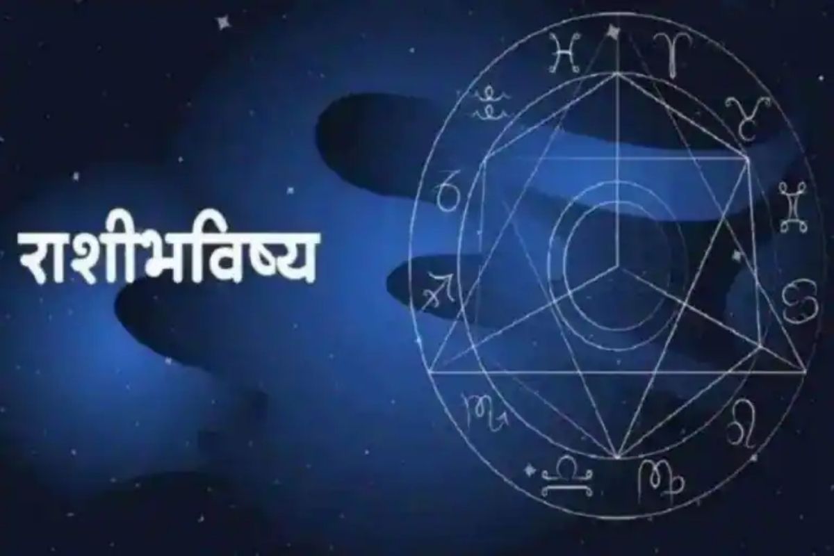 Daily Rashi Bhavishya in Marathi Today 4 August 2021: या राशीच्या ... Daily Rashi Bhavishya in Marathi Today 4 August 2021: या राशीच्या ...