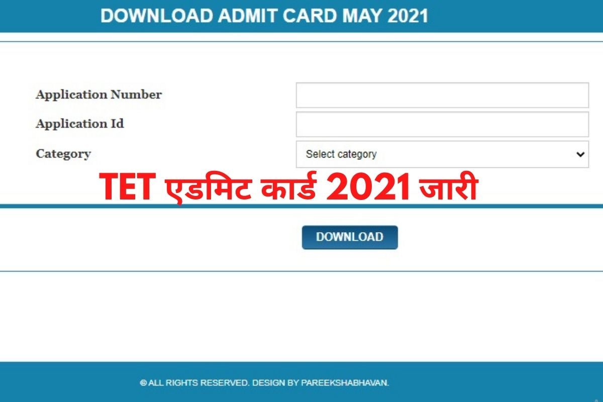TET Admit Card 2021 Released Kerala TET Admit Card 2021 जारी हुआ TET ...