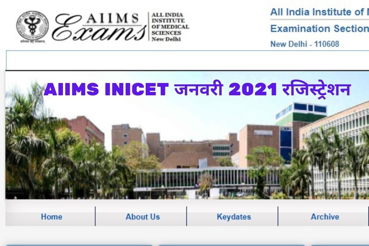 AIIMS INICET January 2021 Registration: आज से शुरू होगी AIIMS INICET ... AIIMS INICET January 2021 Registration: आज से शुरू होगी AIIMS INICET ...