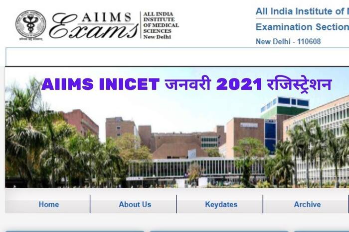AIIMS INICET January 2021 Registration: आज से शुरू होगी AIIMS INICET ...