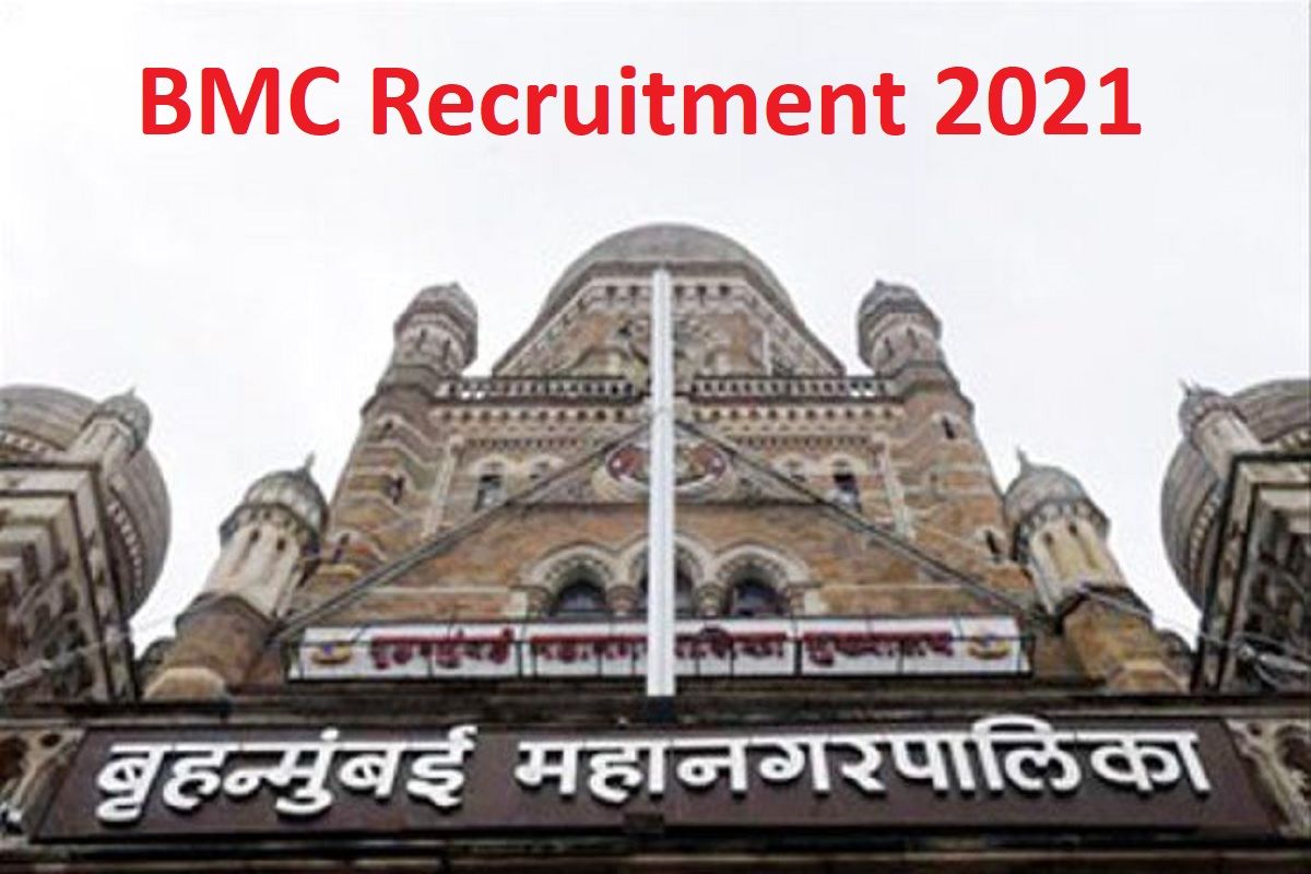 BMC Recruitment 2021: बृहन्मुंबई महानगरपालिकेत वैद्यकीय विभागात नोकरीची ...