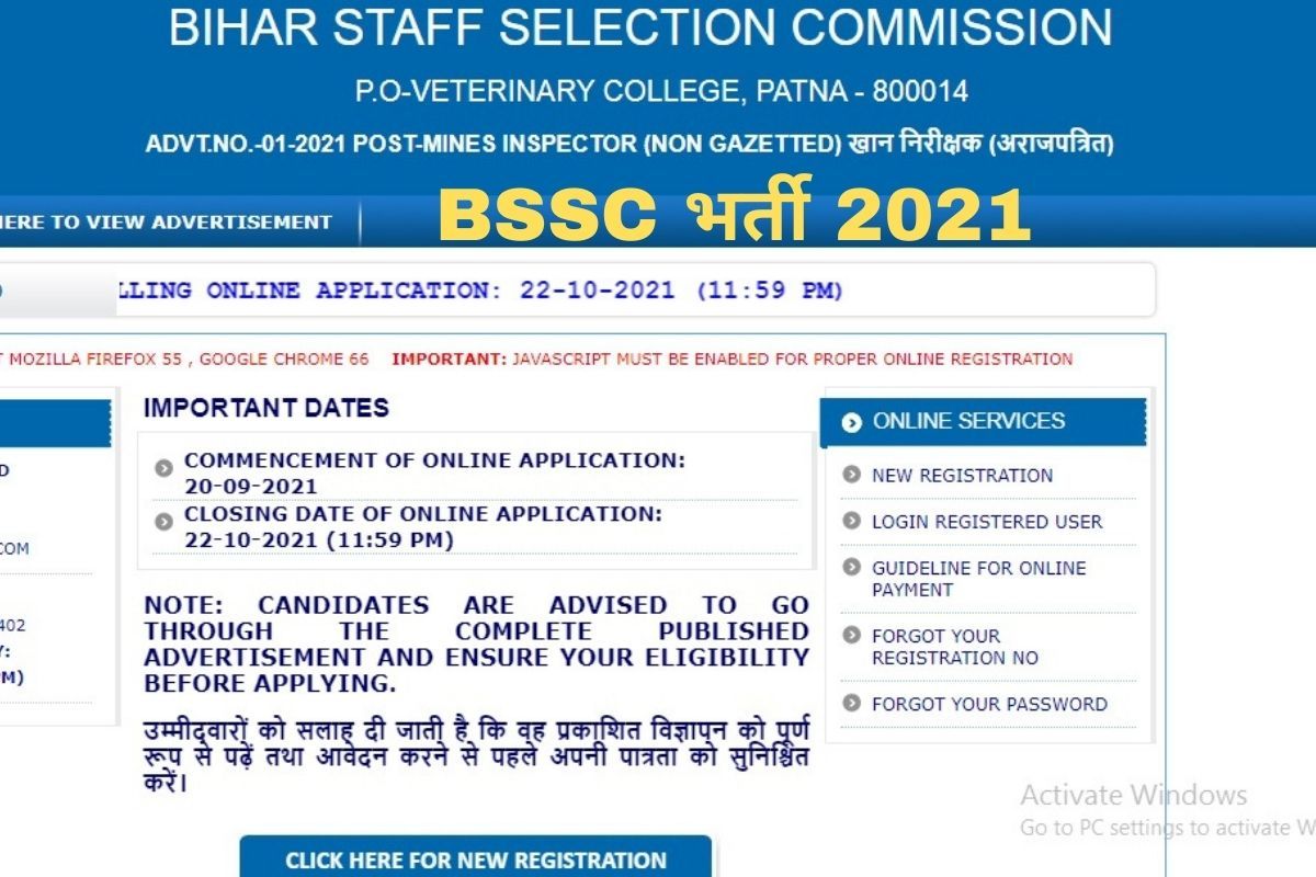 BSSC Recruitment 2021: बिहार SSC में इन पदों पर निकली बंपर वैकेंसी ...