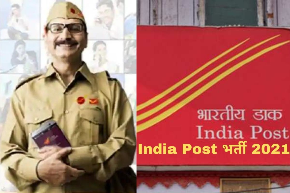 India Post Recruitment 2021: Vacancies Available For These Posts ...