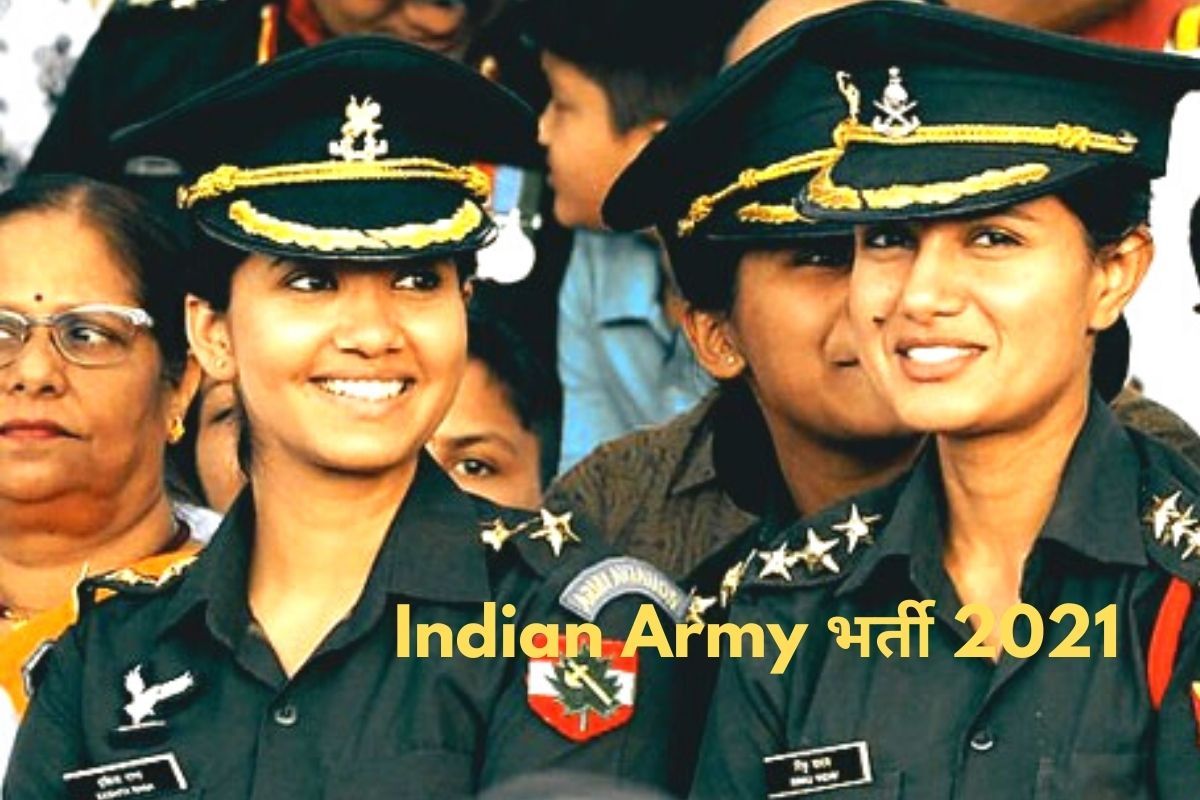 Indian Army Recruitment 2021: भारतीय सेना में बिना एग्जाम के बन सकते ...