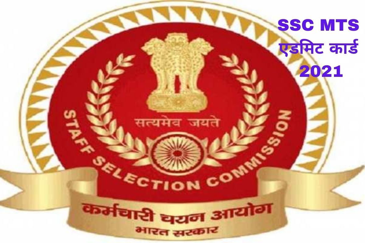 SSC MTS Paper 2 Exam to be Held on May 8 | Check Official Notification ...
