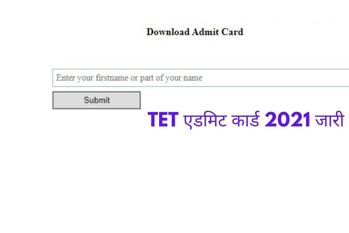 TET Admit Card 2021 Released: Meghalaya TET Admit Card 2021: जारी हुआ ...