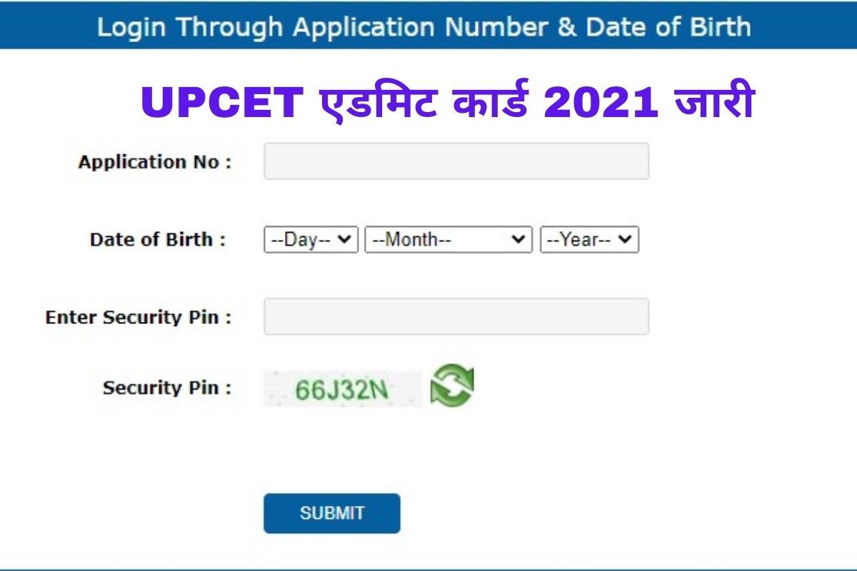 UPCET Admit Card 2021 Released: NTA ने जारी किया UPCET 2021 का एडमिट ...