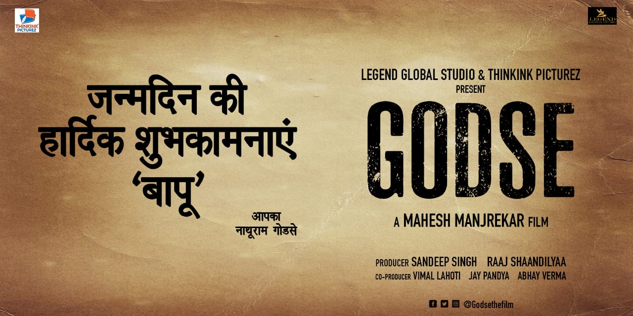 Godse First Look Mahesh Manjrekar Announces Film On Nathuram Godse On ...