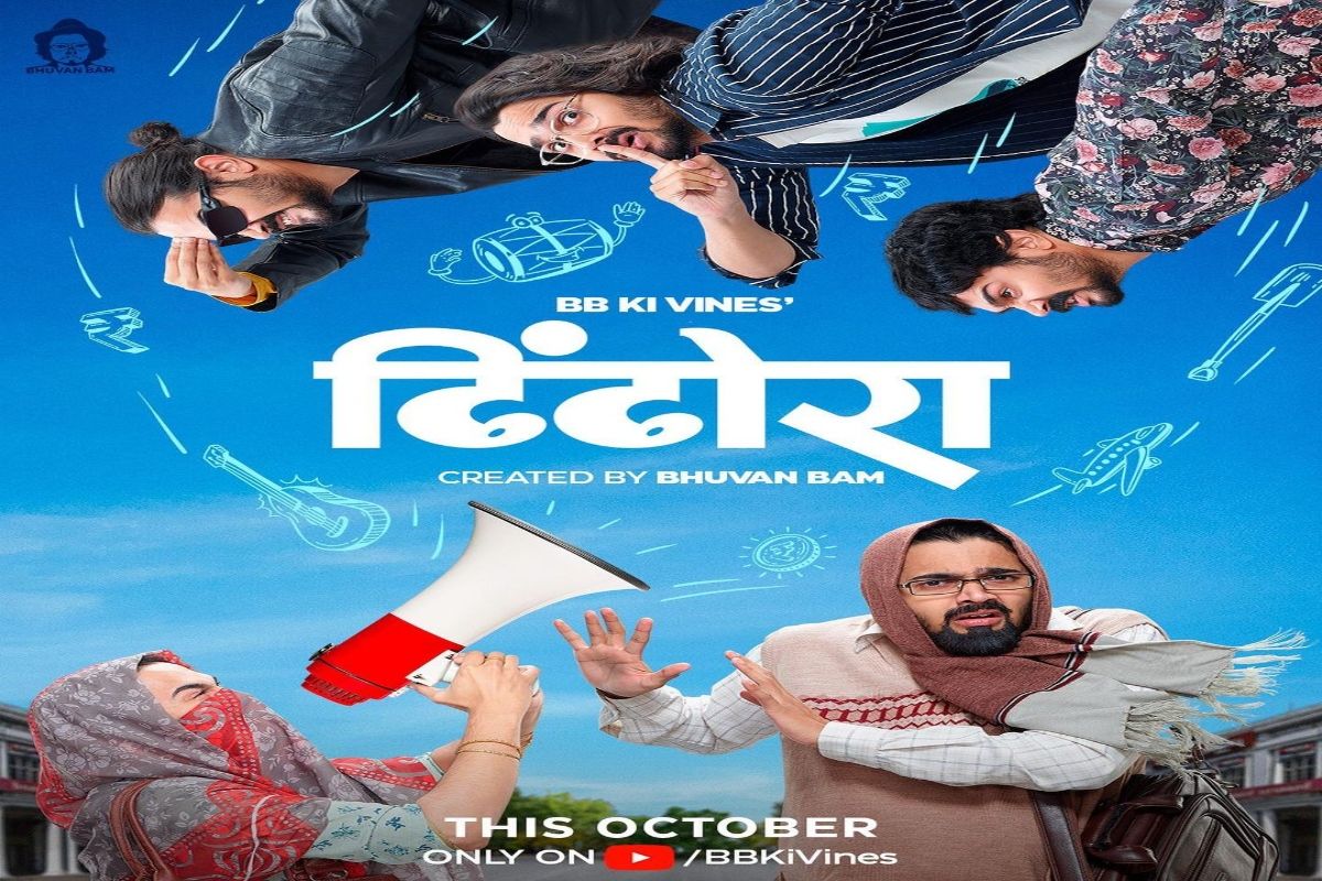 यूट्यूबर भुवन बाम की डेब्यू वेब सीरीज 'Dhindora' का ट्रेलर रिलीज,आठ ...