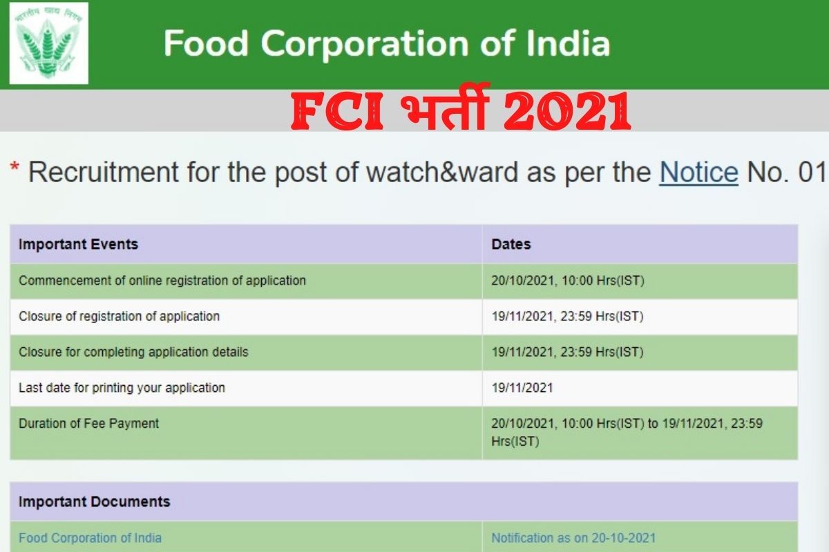 FCI Recruitment 2021: FCI में इन पदों पर निकली बंपर वैकेंसी, 5वीं, 8वीं ...
