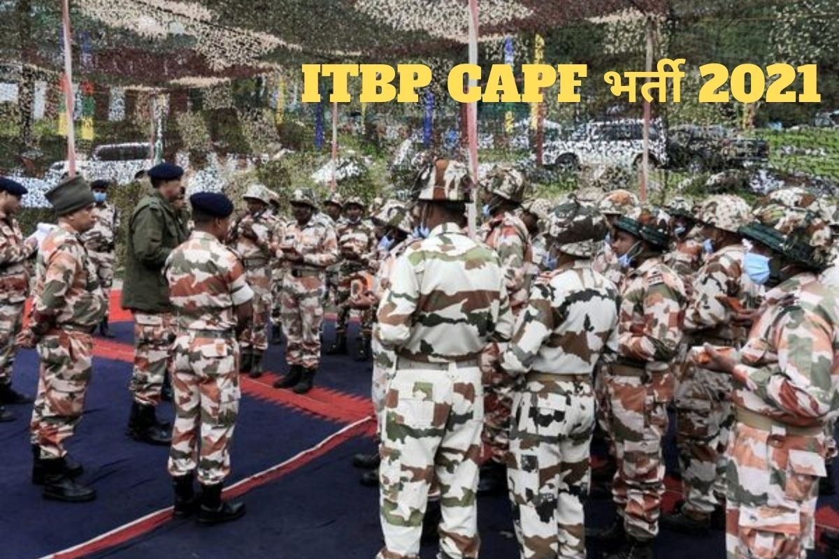 ITBP CAPF Recruitment 2021: ITBP, BSF में बिना एग्जाम के ऑफिसर बनने का गोल्डन चांस, जल्द करें ...