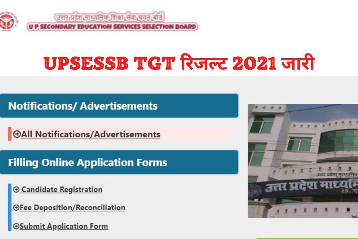 UPSESSB TGT Result 2021 Declared: जारी हुआ UPSESSB TGT 2021 का रिजल्ट ...