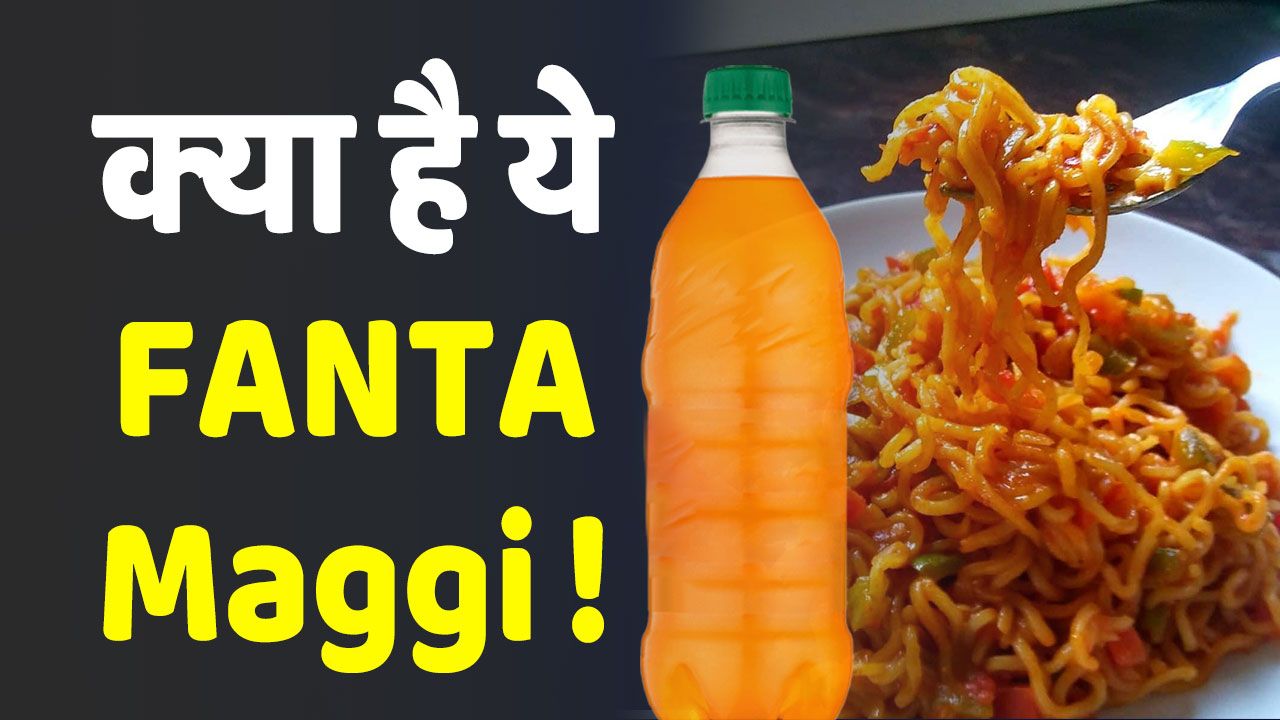 Fanta Maggi : Ghaziabad के ठेले वाले ने बनाई अजीबोगरीब Maggi, पानी की ...