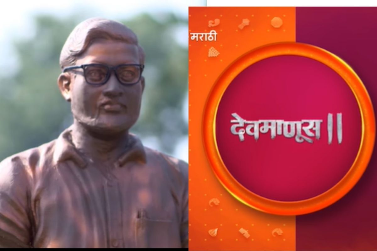 मुहूर्त ठरला! एक तासाच्या विशेष भागाने होणार ‘देवमाणूस -2’ ची सुरुवात ...