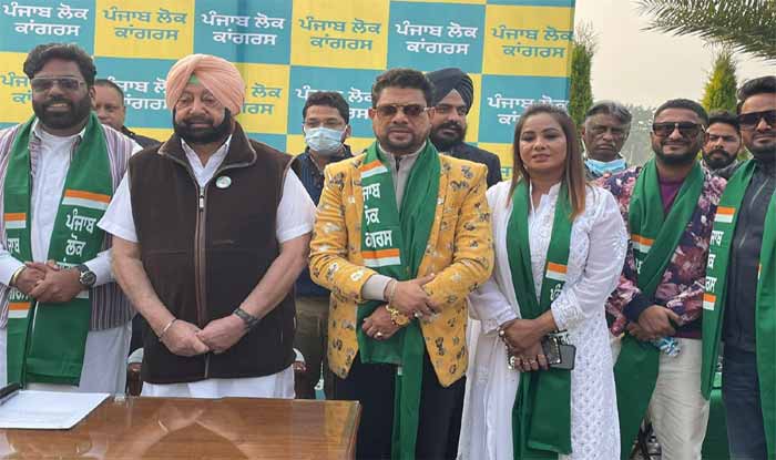 Punjab: अमरिंदर सिंह की पार्टी पंजाब लोक कांग्रेस में एक पूर्व MP और 4 ...