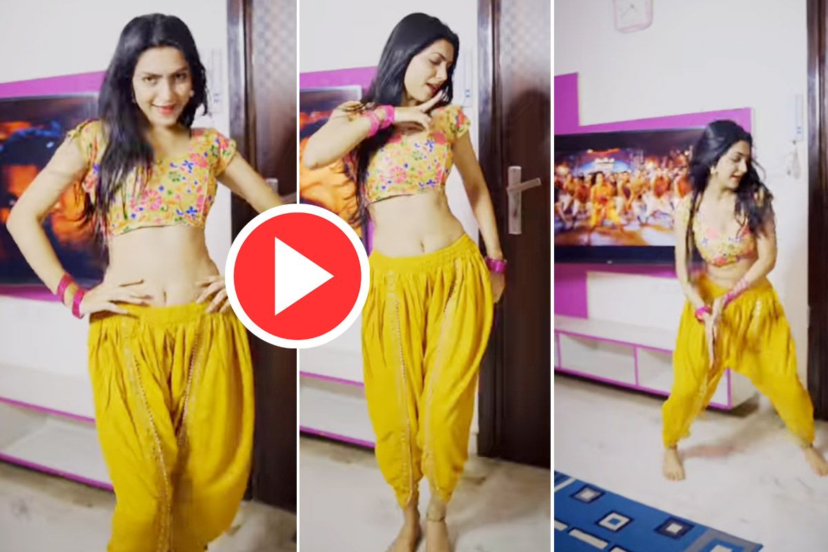 Ladki Ka Dance Video: दिल्ली की लड़की ने 'चिकनी चमेली' पर किया जोरदार डांस, एक-एक स्टेप्स को यूं ...