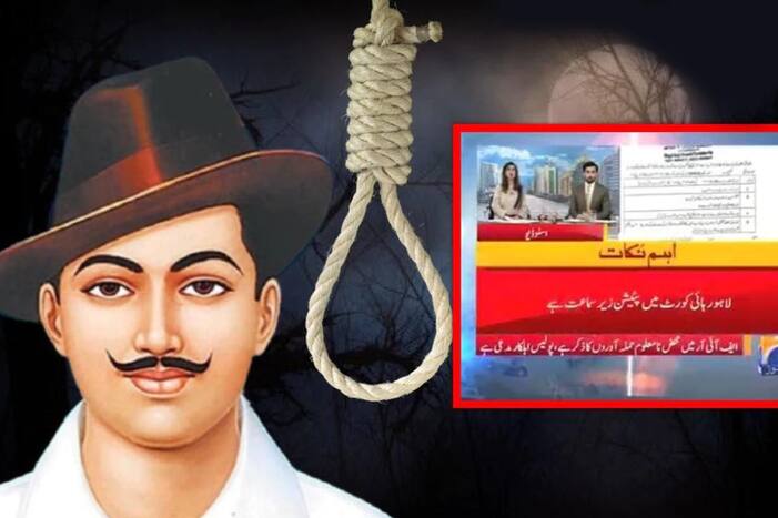 शहीद दिवस: भगत सिंह, राजगुरु, सुखदेव को हुई थी आज के दिन फांसी