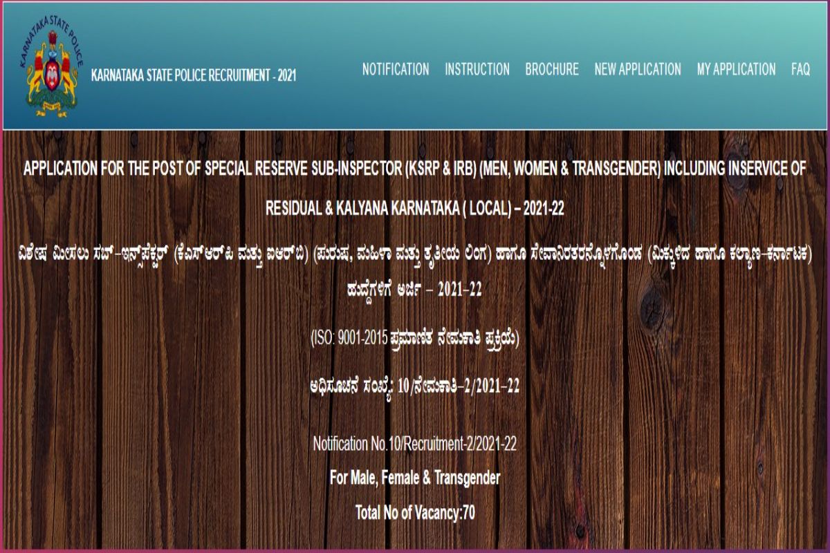 Karnataka Police Recruitment 2021: Apply For 70 Special Reserve Sub ...