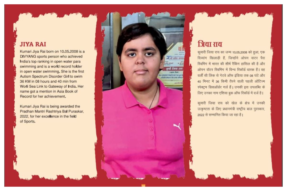 Jiya Rai, 12-year-old Autistic Girl, Conferred Pradhan Mantri Rashtriya ...