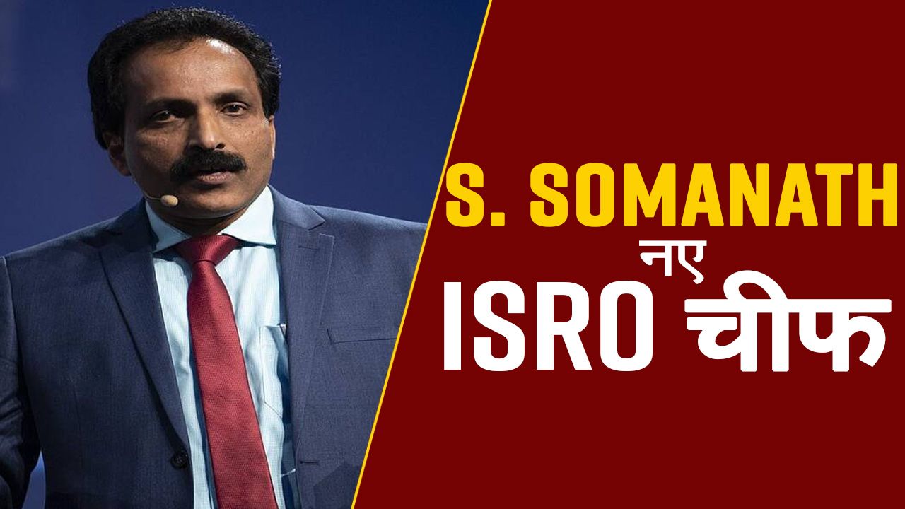 ISRO: Dr. S Somanath, Team Lead For Integration of the Polar Satellite ...