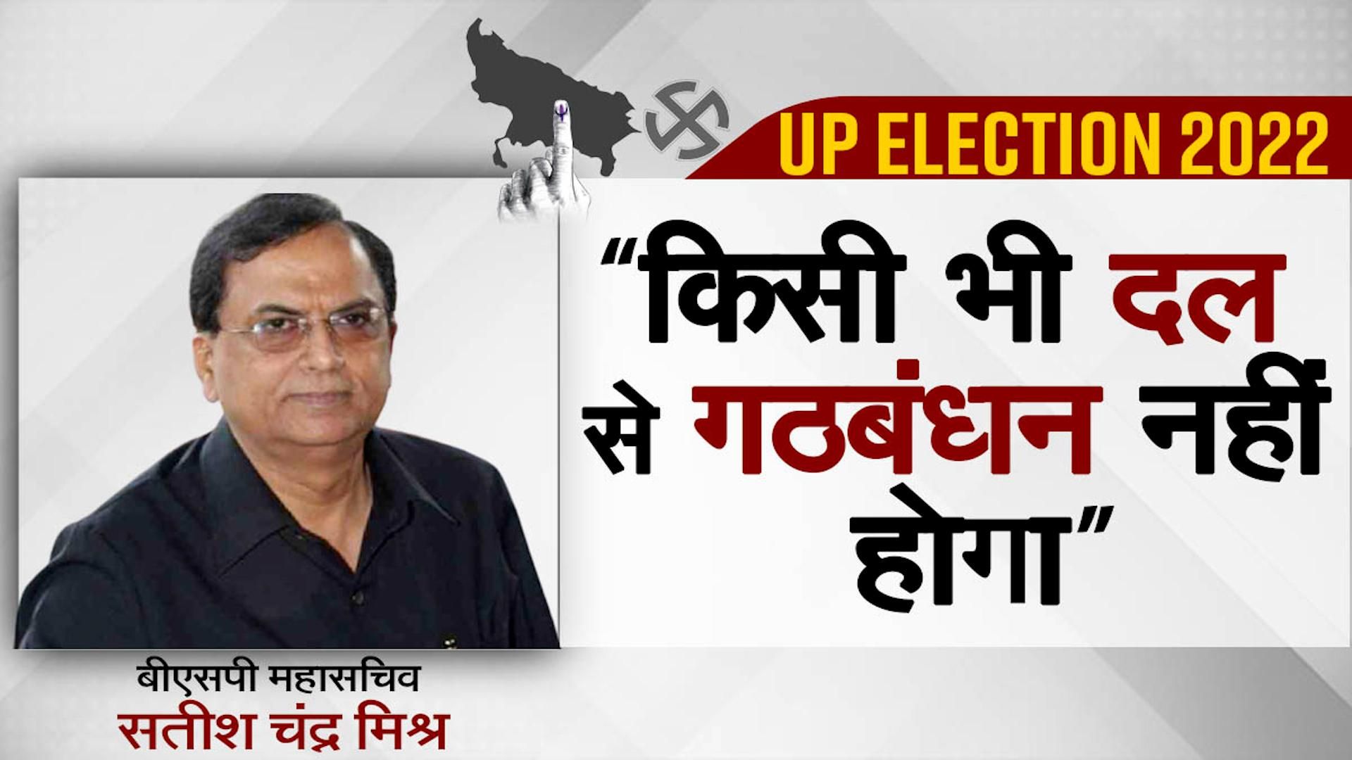 UP Election 2022: सपा और बीजेपी जानबूझकर एक दूसरे के ख़िलाफ़ बयान देते ...