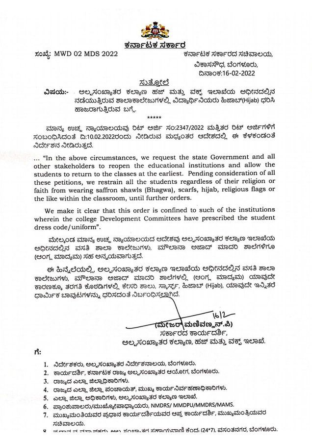 Karnataka Minority Dept Restrains Students From Wearing Religious ...